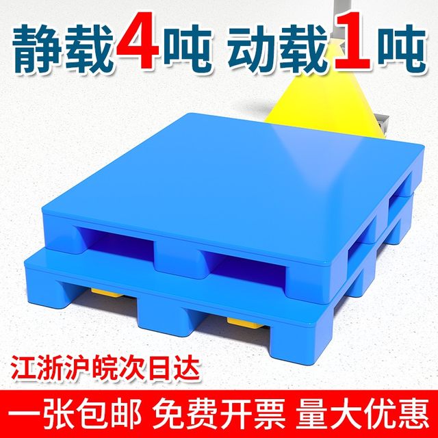 Plastic pallet forklift pallet shelf warehouse moisture-proof pad cargo ...