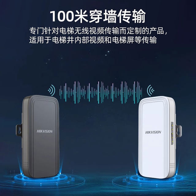 Hikvision wireless bridge elevator dedicated indoor 1 pair installed ...