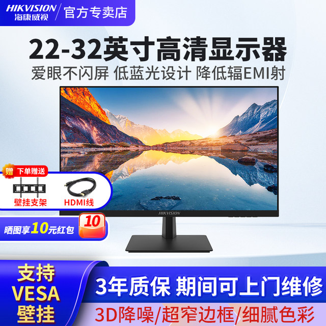 Hikvision surveillance dedicated monitor 22/24-inch display wall ...