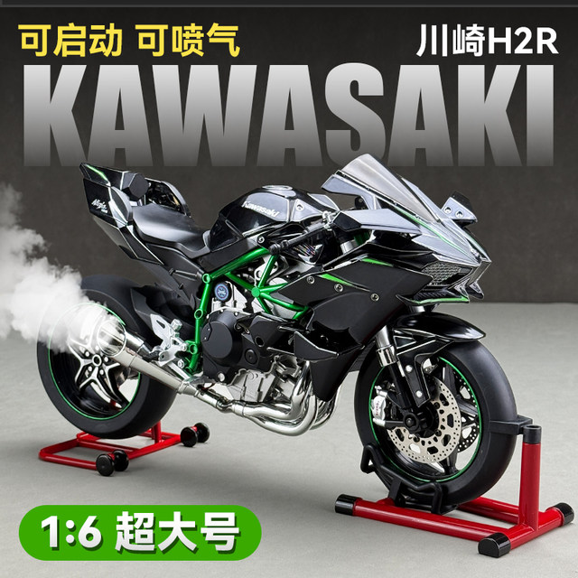 1:6 Kawasaki h2r motorcycle model can start the throttle exhaust spray ...