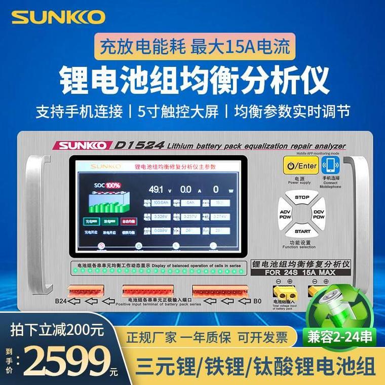 Lithium battery pack equalizer - 【d1524】use 2-24 strings (in stock ...