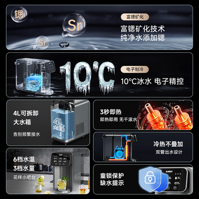 BORAVIT instant hot refrigerated water dispenser household small ...