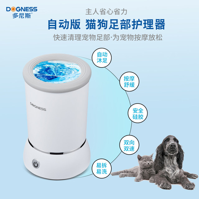 Donis dog foot washing artifact pet foot washing cup automatic foot ...