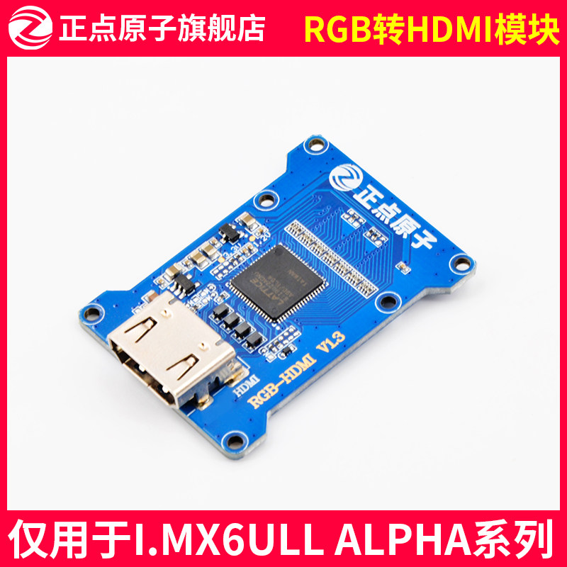 Punctual atomic rgb - hdmi 모듈 - i.mx6ull alpha linux 시리즈 지원
