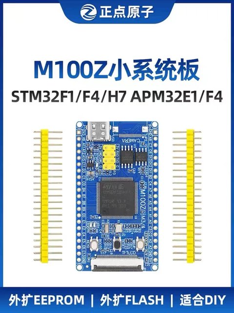Punctual Atom M100Z minimum system board STM32F103VET6 STM32H750VBT6 core development board