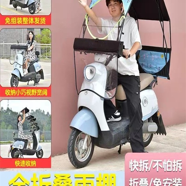 Electric car canopy new foldable parasol battery car sun protection ...