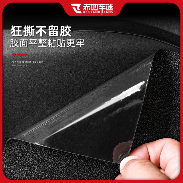 Suitable for Mavericks F400T thickened armor stickers, foot pad ...
