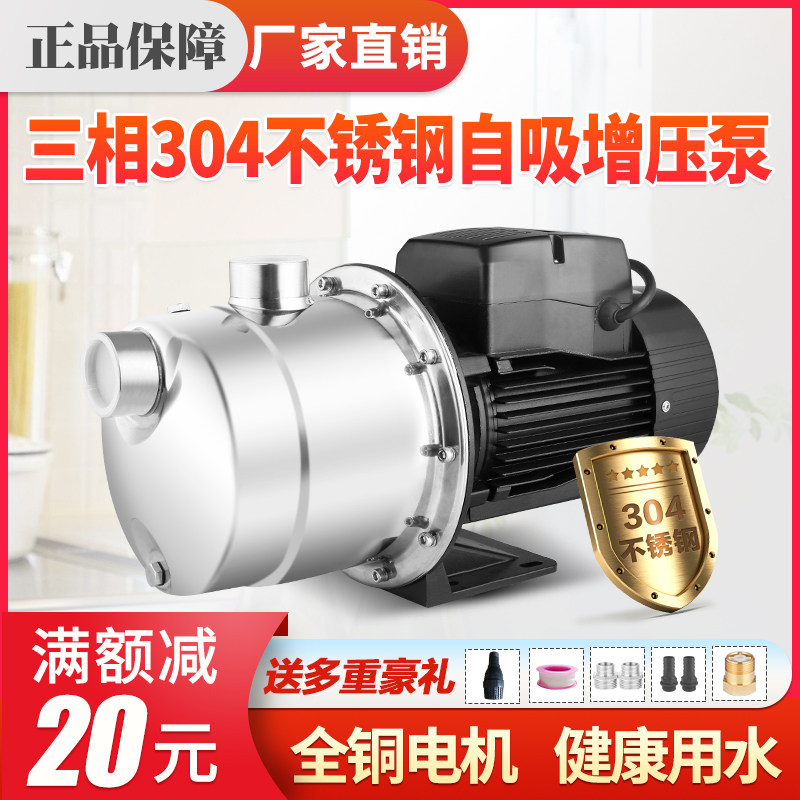 Xida 380V Roestvrijstalen Zelfaanzuigende Boosterpomp