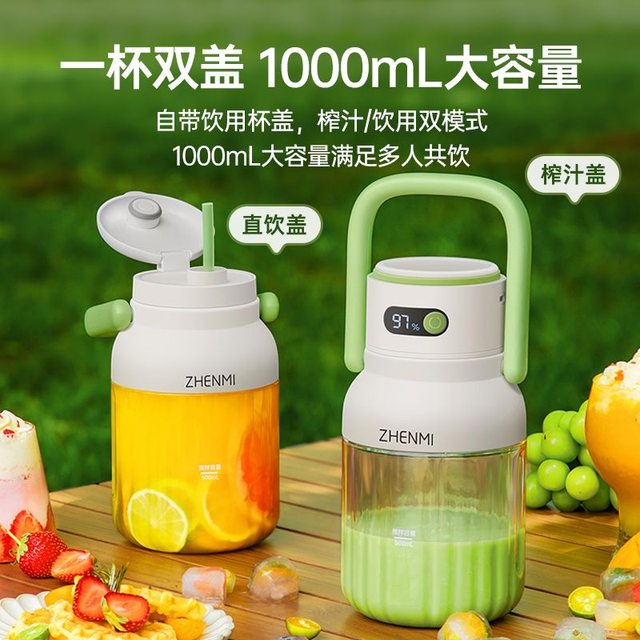 Zhenmi Juicer Home Small Fried Juice Charging Portable Wireless Large ...