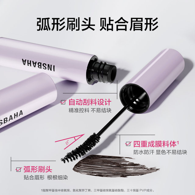 INSBAHA original color Bota eyebrow cream natural long-lasting ...