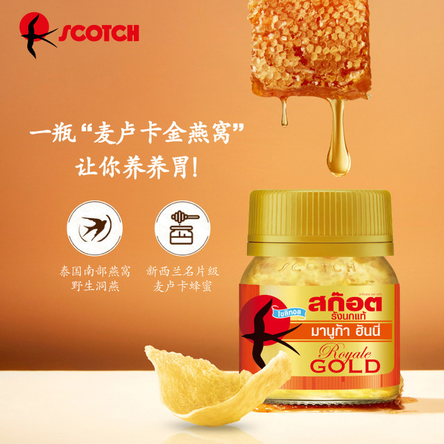 Thai Bird's Nest Scotch Manuka Honey Instant Golden Bird's Nest