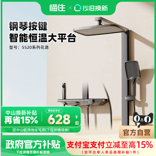 Huida bathroom thermostatic piano button storage large platform shower ...