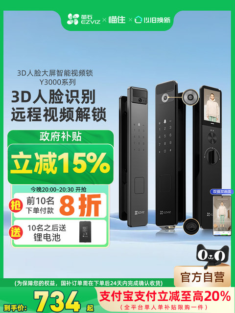 Fluorite smart lock y3000fvx face password lock household anti-theft ...