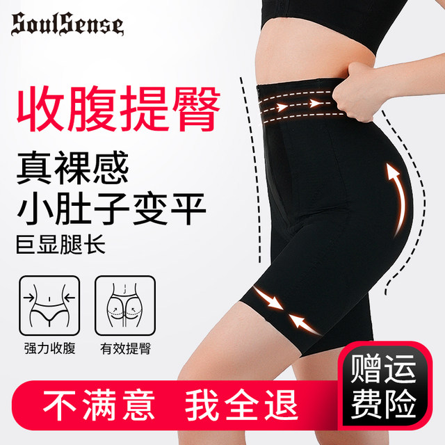 SoulSense High Street Shaping Pants High Waist Butt Lift Belly ...