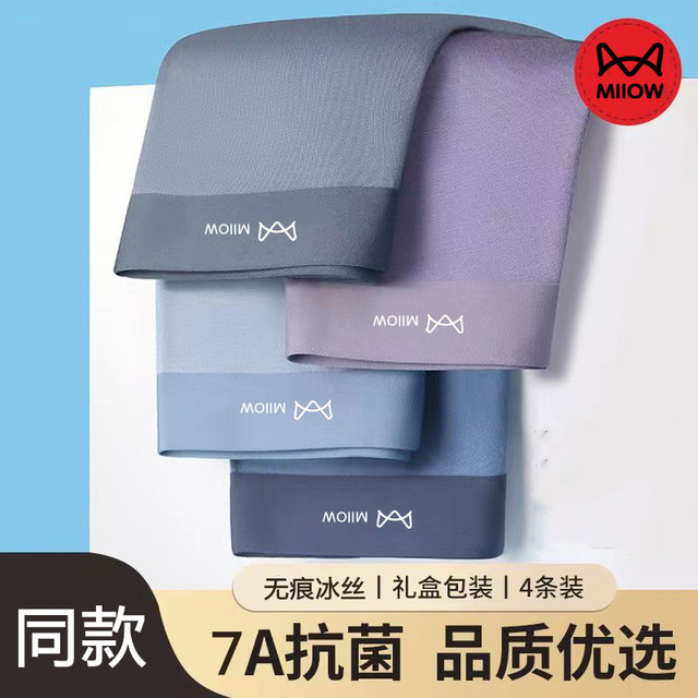 Catman Purple Pure Color Pants Male Ice Silkless Facing Corner Corner ...