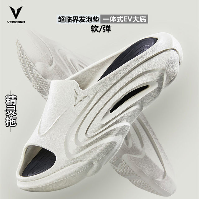VEIDOORN/VEIDOORN super critical foam sports slippers men's basketball ...