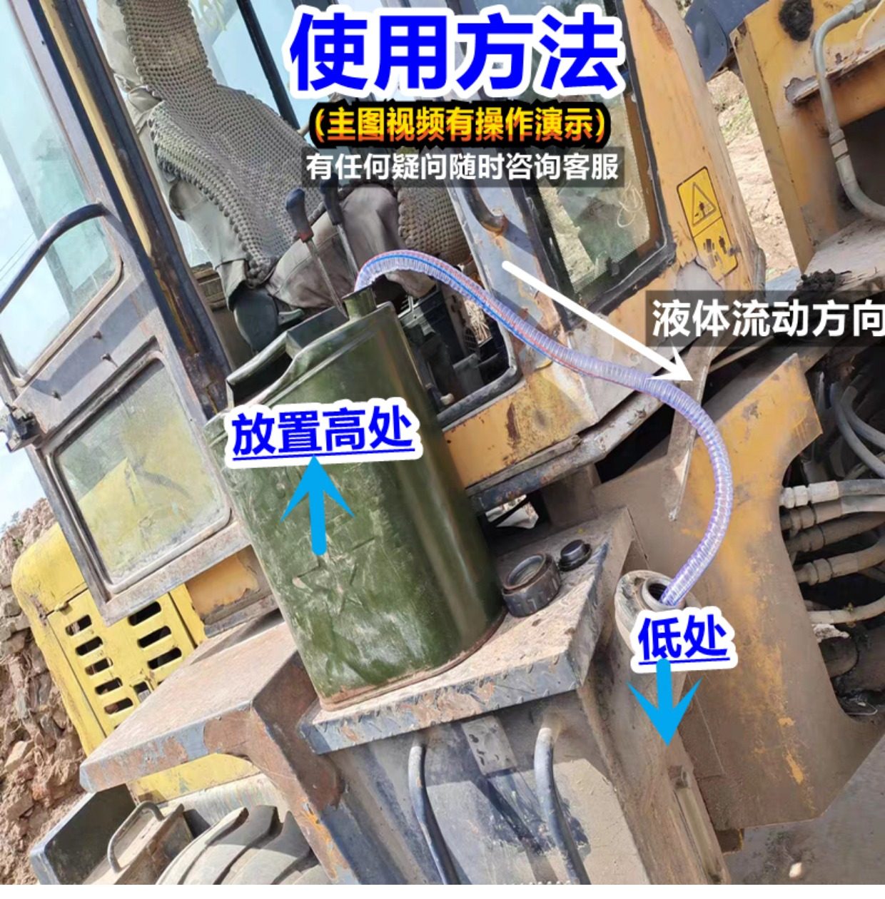 Oil Pumping Artifact - Urea Liquid Diversion Pipe | EBUY7