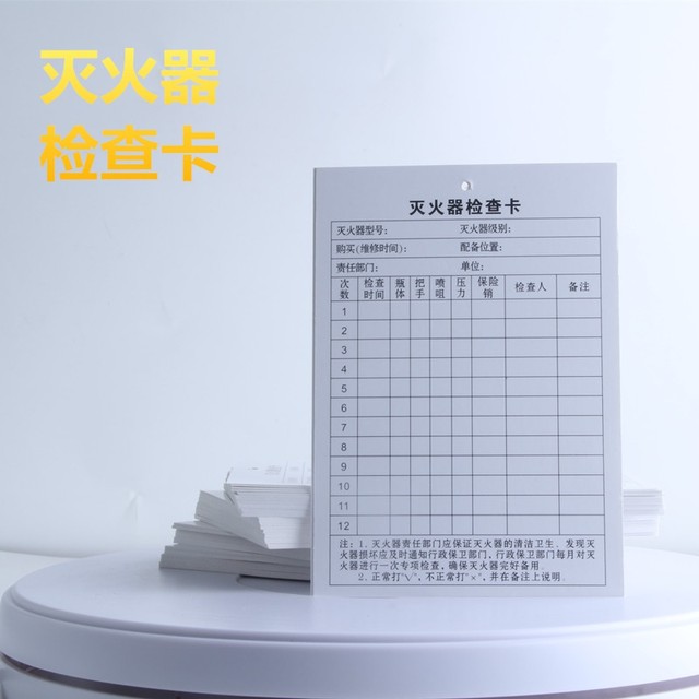 Fire equipment fire extinguisher fire hydrant inspection card record ...