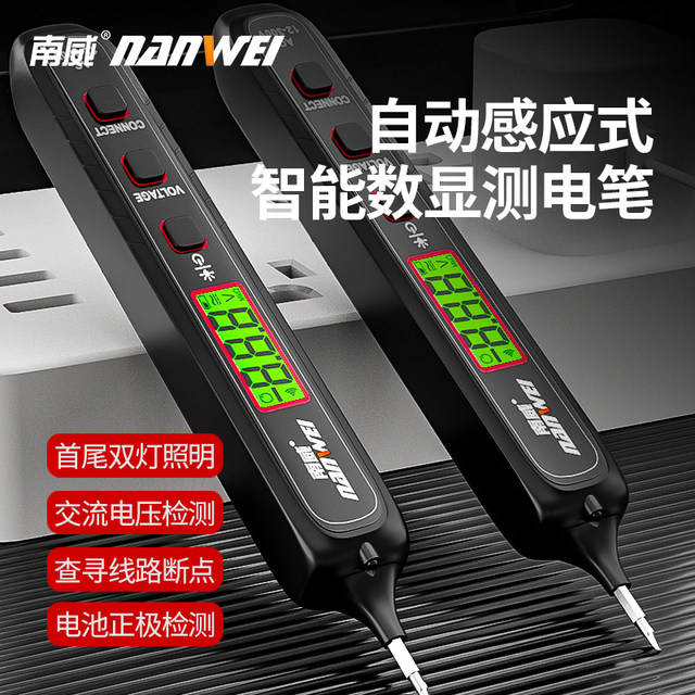 Nanwei intelligent digital display electric test pen inductive voltage ...