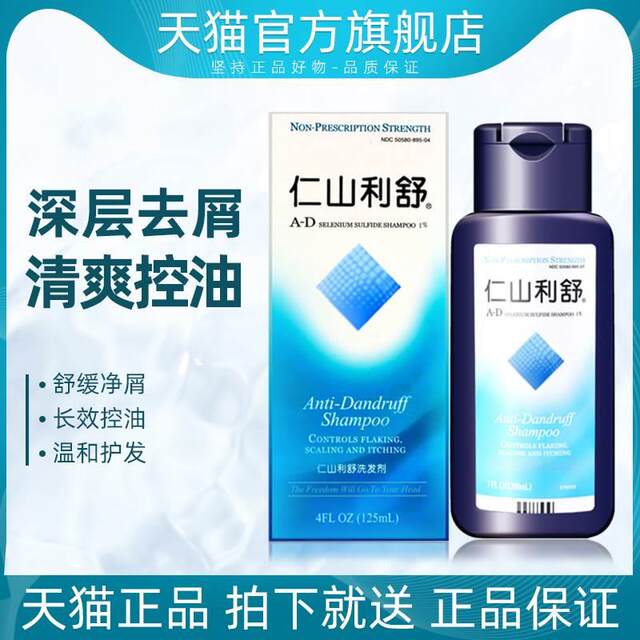 Authentic American Nizoral Renshan Lishu anti-dandruff oil-control fluffy shampoo powerful to ...