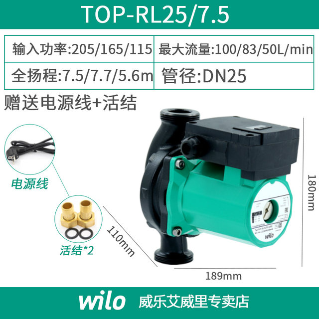 Germany Wilo Weile Top-RL25/7.5 Original imported heating boiler air ...
