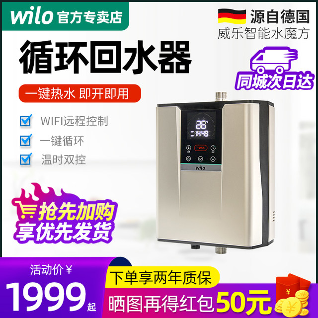 German Wilo Magic Cube Water Cube Household Floor Heating Air-Heating ...