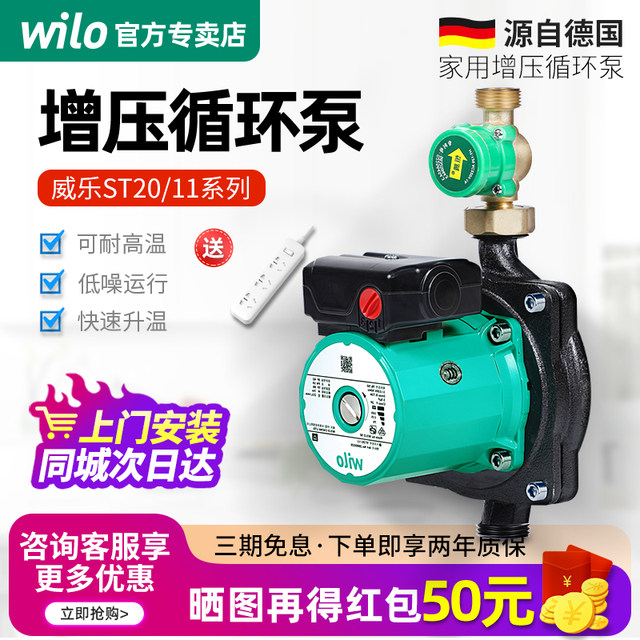 German WILO Wilo ST20/11 household low-noise fully automatic booster ...