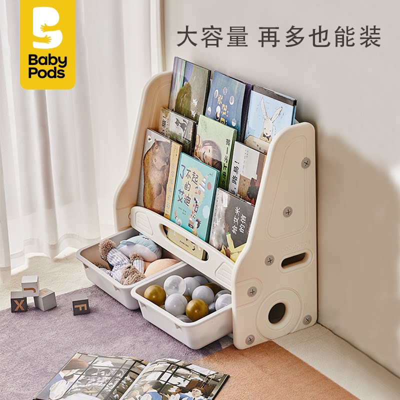 Дитяча книжкова шафа Baby Pods - Пластиковий органайзер для іграшок та книг