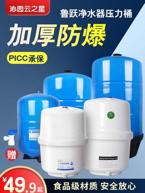 Household water purifier reverse osmosis direct water dispenser Lu Yue ...