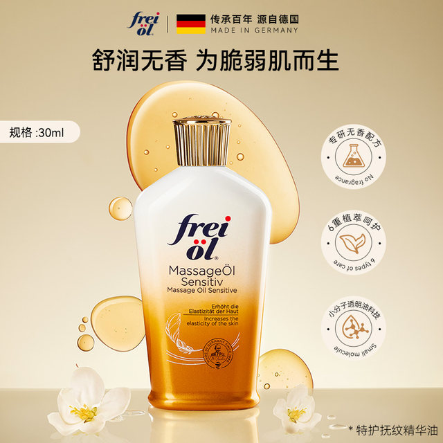 German freiol even fragrance special care moisturizing body oil essence oil