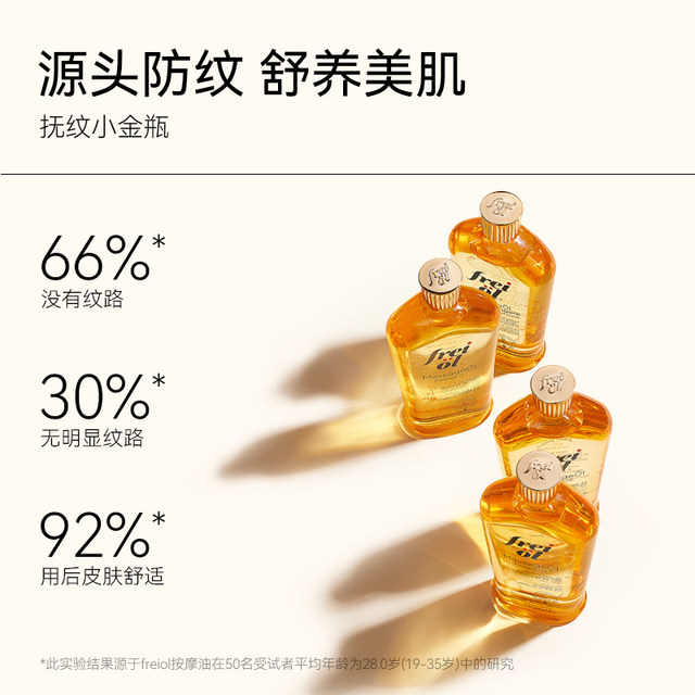 German freiol anti-grain moisturizing body oil massage wrinkle-pregnant ...