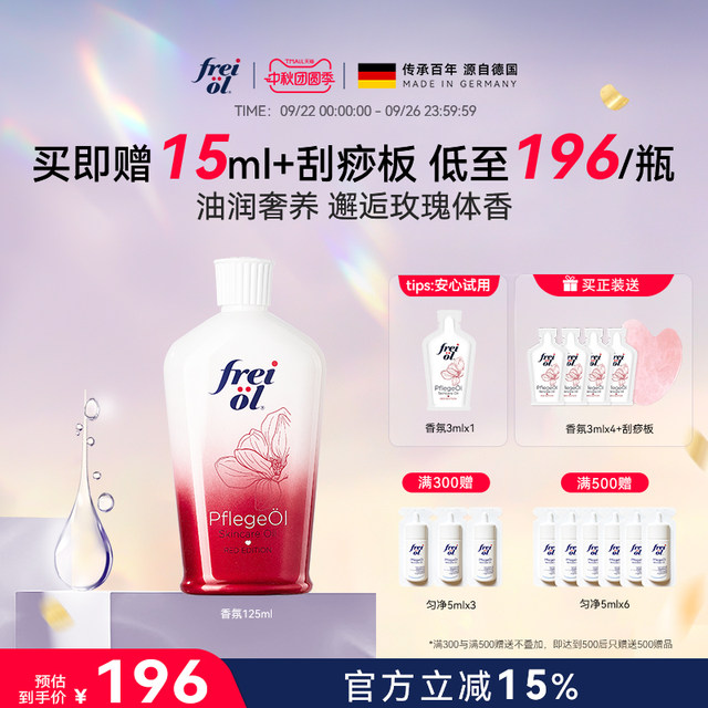 Fulai Freiol Fragrance Rose Body Oil Moisturizing Milk Skin Beautifying ...
