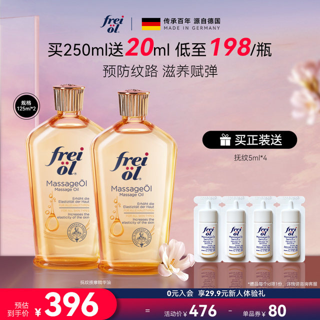 German freiol anti-grain moisturizing body oil massage wrinkle-pregnant ...