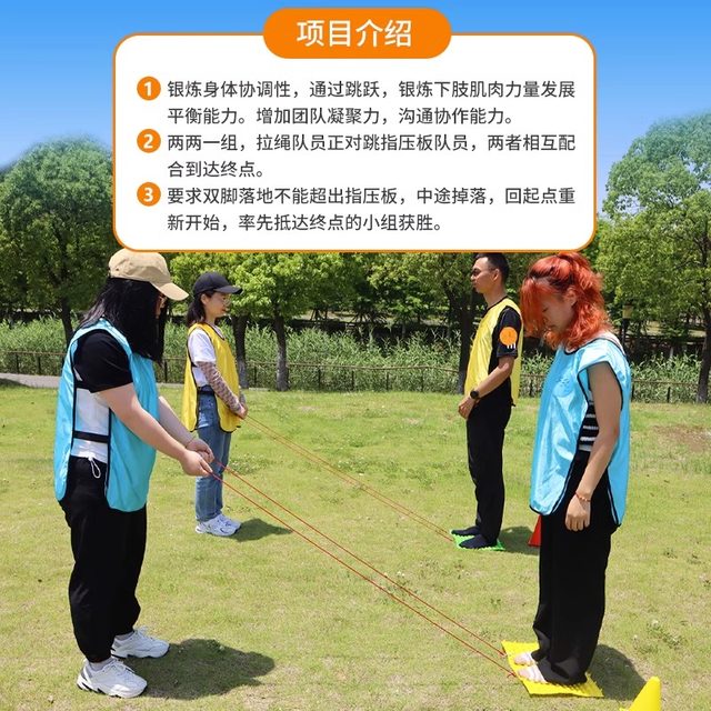 You pull me to jump team activity equipment multi-person outdoor team ...