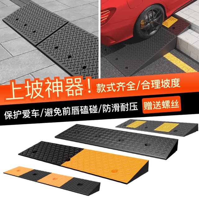 Slope cushion household road tooth rubber threshold, step, road along ...