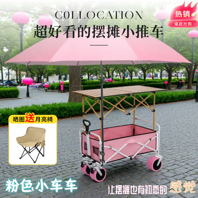 Stall cart, street stall artifact, grilled sausage, oden, snack cart ...