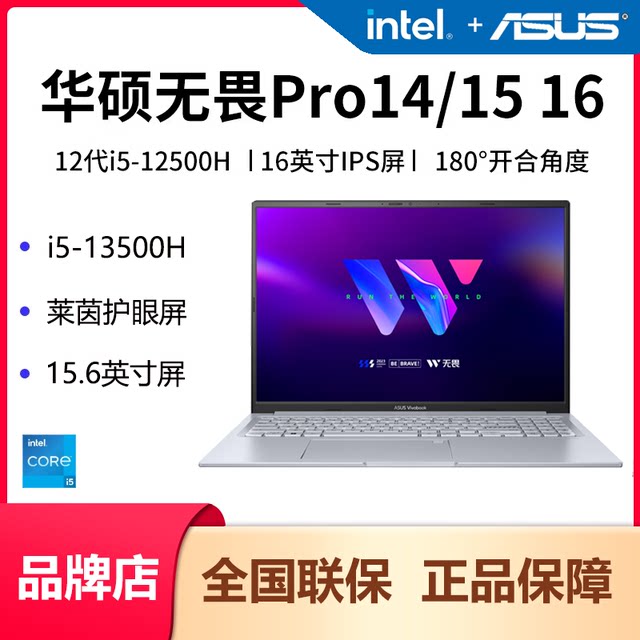Asus/ASUS fearless pro14/15/16 thin and light business office design student game notebook computer