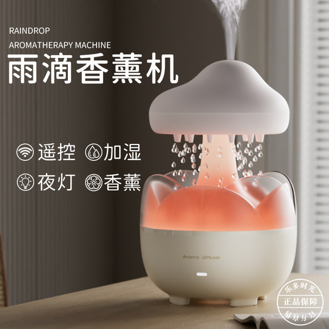 Raindrop aromatherapy machine automatic fragrance new silent bedroom ...