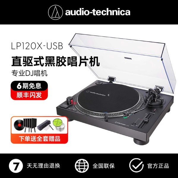 Audio-technica at-lp120x-usb direct drive dj turntable | Audio technica ...