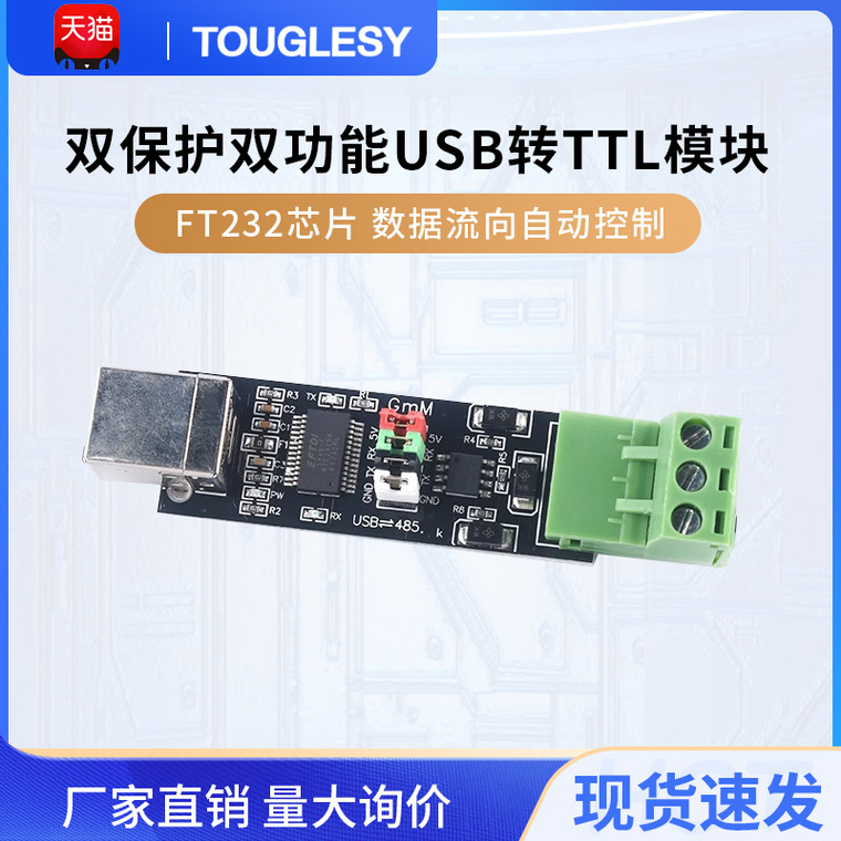Chip - Ft232 chip dual protection dual function usb to ttl | Touglesy
