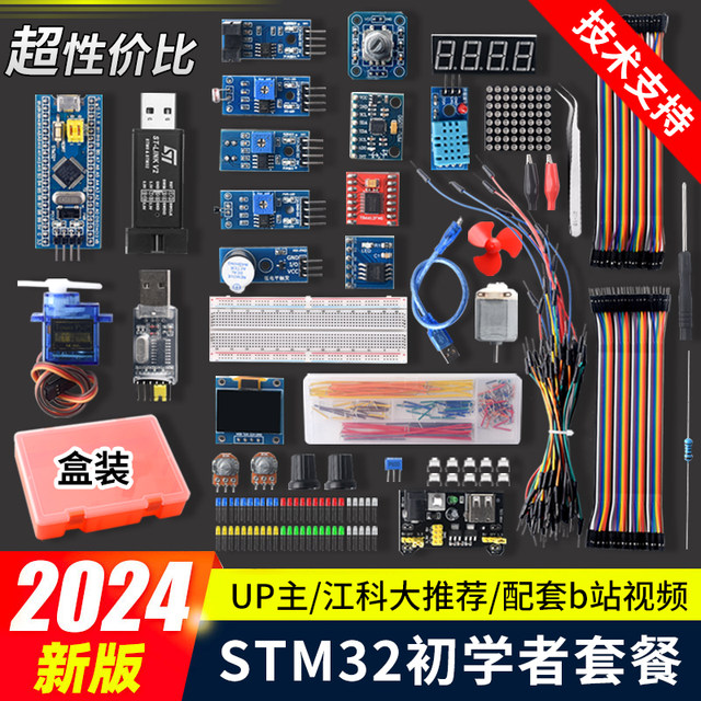 Jiangke University STM32 Development Board Kit Microcontroller Minimum System Board Electronic ...