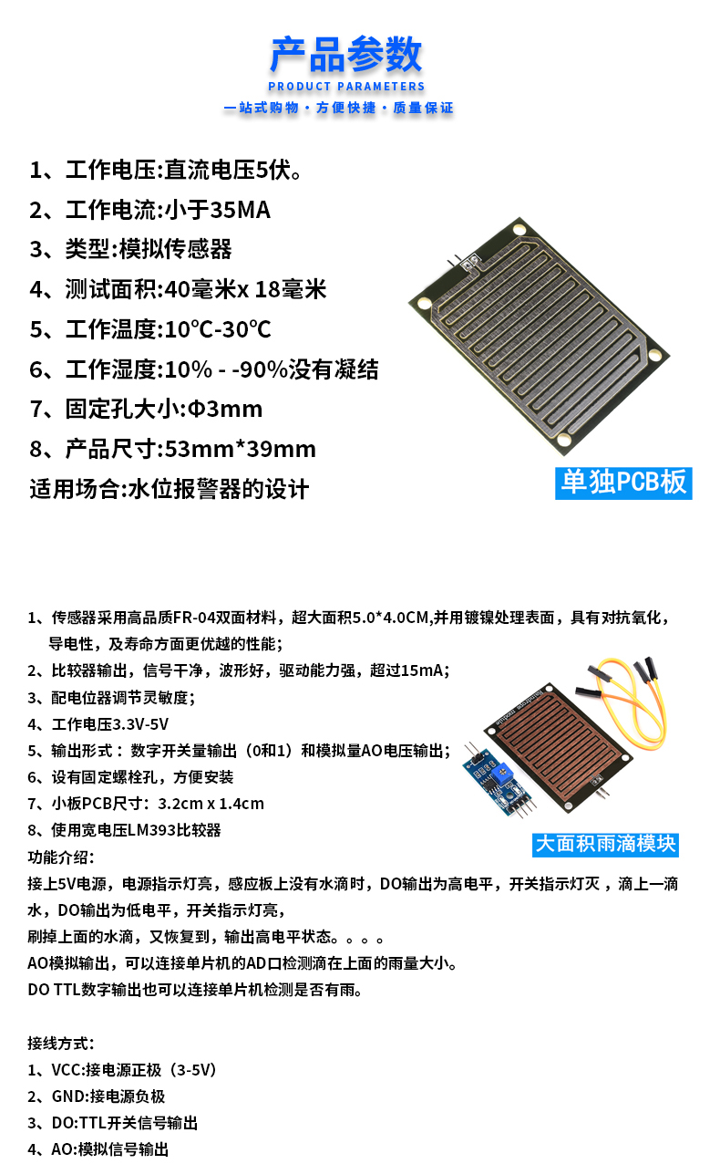 Large-area raindrops turn on control sensing module without water ...