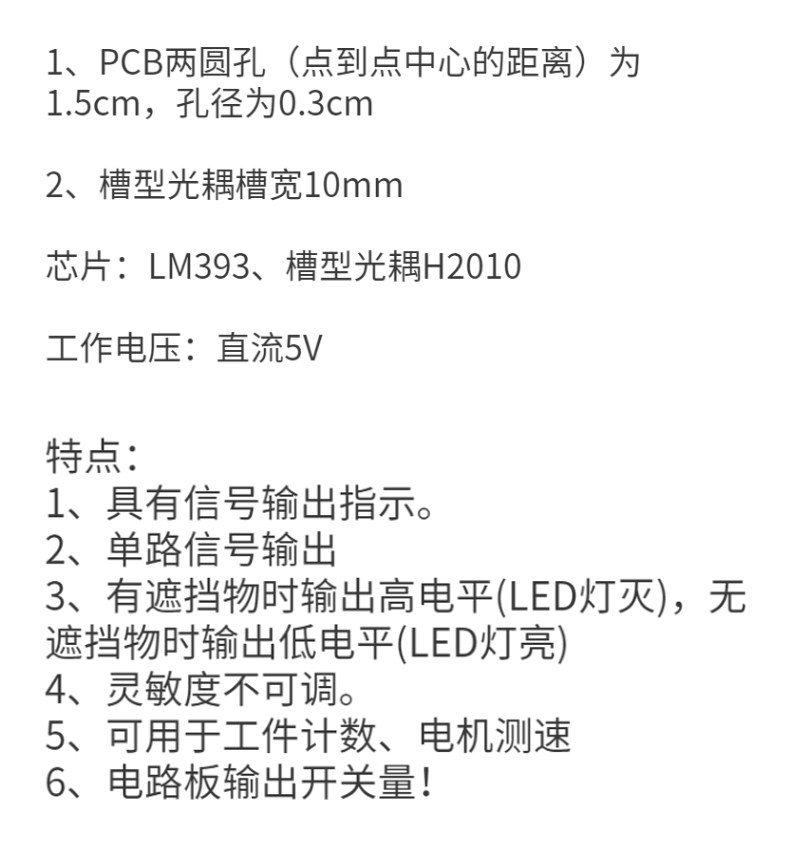 Wide-Body Through-Beam Counting Sensor Module Motor Speed Sensor Module ...