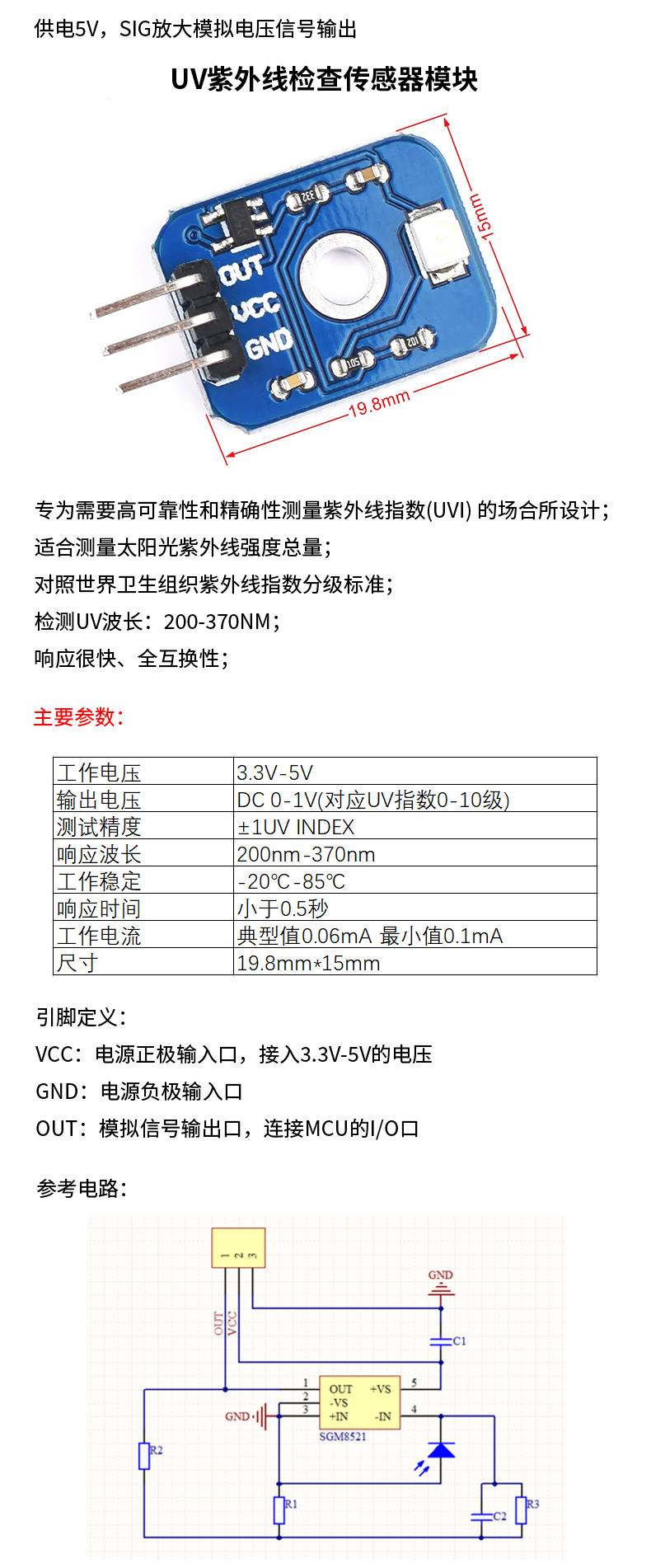 Sensor module - S12sd uv sensor module | Touglesy