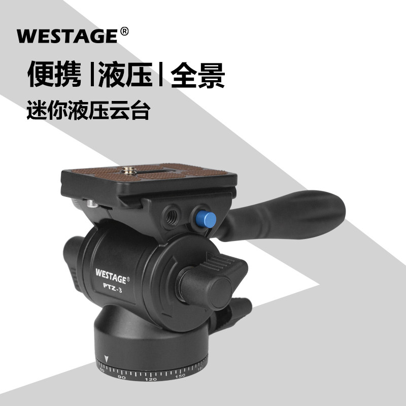 Westage Portable Mini Metal Hydraulic PTZ Tripod - Panoramic Camera Mount
