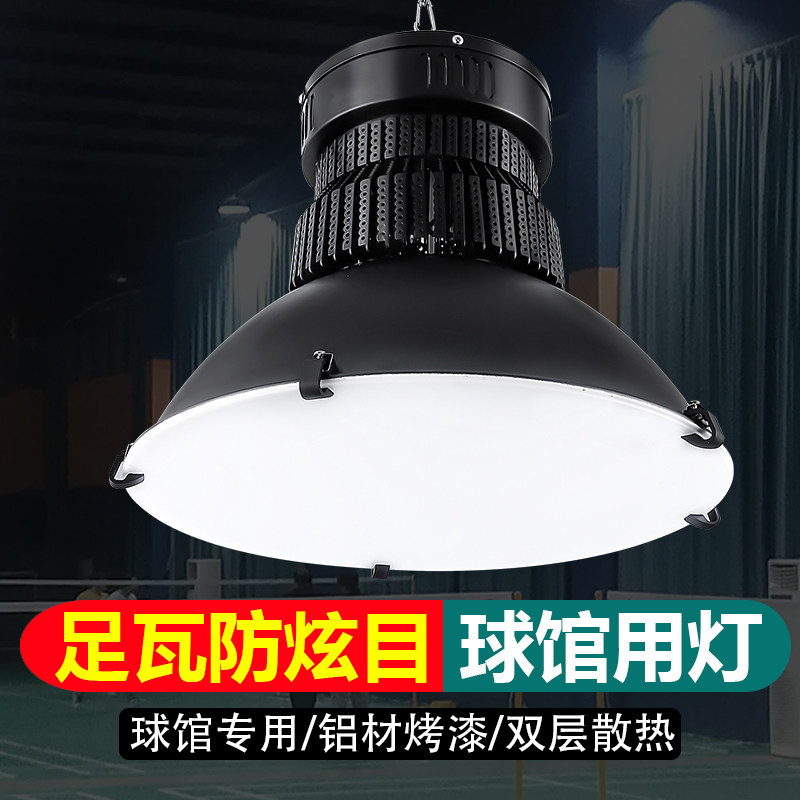 Special LED Arena Lights for Basketball, Badminton, and Table Tennis