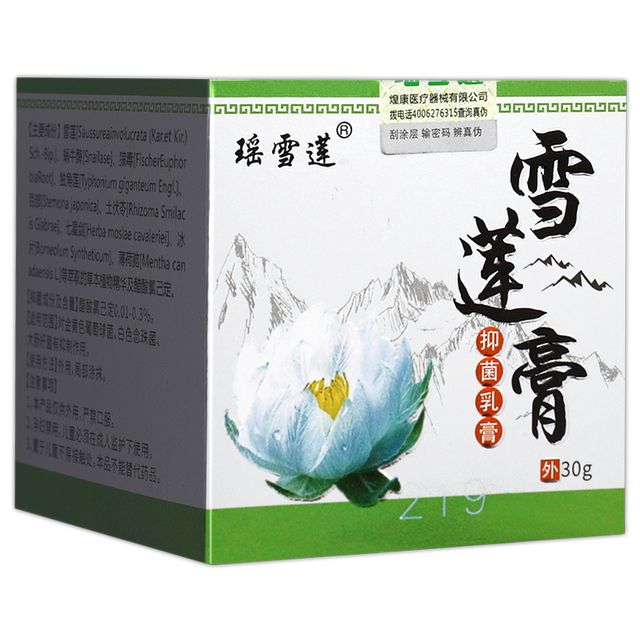 Yao Xuelian Snow Lotus Cream Antibacterial Cream Herbal Skin External ...