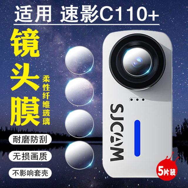 Suitable for SJCAM Suying C110+ thumb action camera lens protective ...