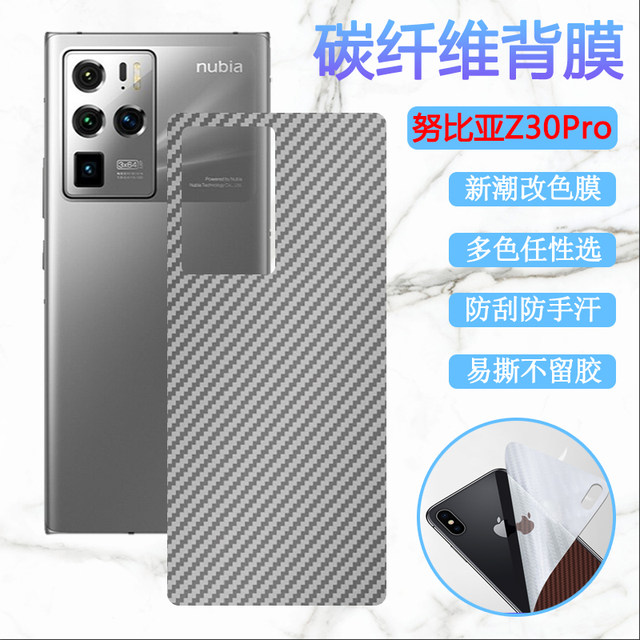 Suitable for ZTE Nubia Z30pro rear film nubiaz40pro mobile phone back ...