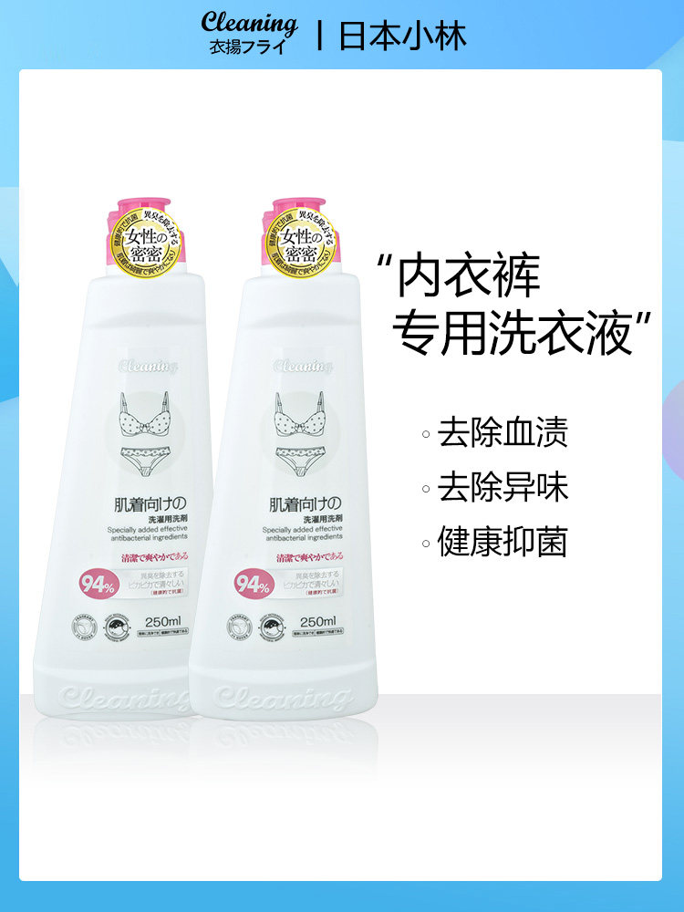 Japanese Feiyang Imported Underwear Laundry Detergent for Women - Blood ...
